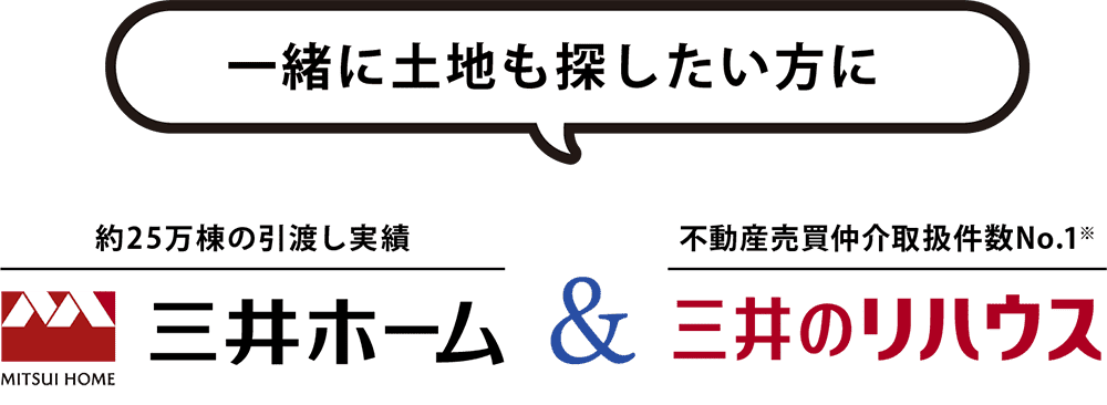 MITSUI HOME SELECT総合サイト｜〈公式〉三井ホーム